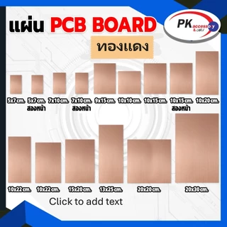ช้อป pcb board ราคาสุดคุ้ม ได้ง่าย ๆ | Shopee Thailand