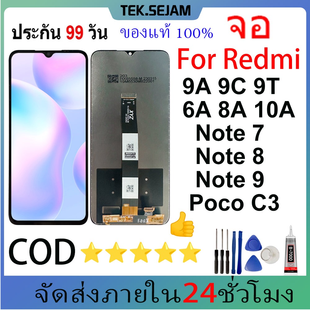 หน้าจอ LCD For Redmi 9A 9C 9T Note7 Note8 Note 9 หน้าจอ งานแท้ อะไหล่ ...
