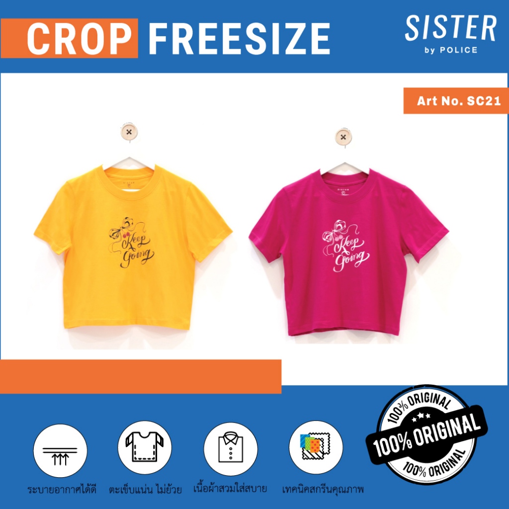 Sister Crop | Freesize เสื้อครอป (SC.21) | Shopee Thailand