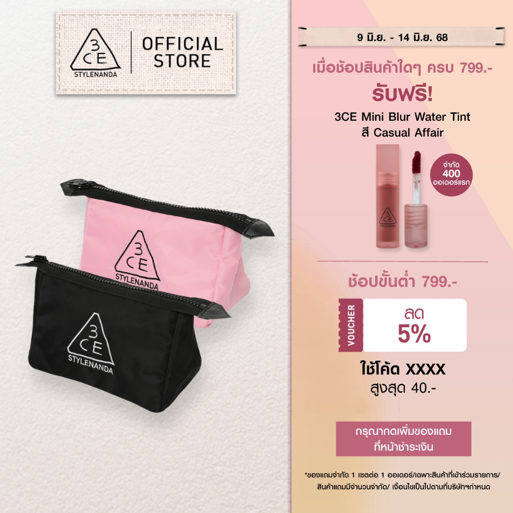 3CE Small Pouch ทรีซีอี กระเป๋าเครื่องสำอางขนาดเล็ก | Shopee Thailand