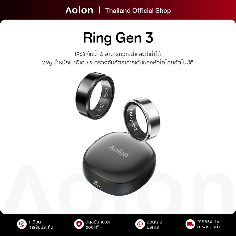 Aolon Ring Gen 3 Smart Ring แหวนสุขภาพ แหวนวัดการเต้นหัวใจ แหวนนับก้าว ...