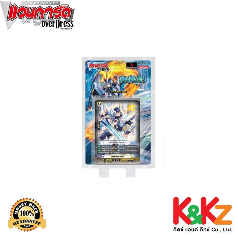 Vanguard การ์ดแวนการ์ดดี D-BT05-2 Triumphant Return of the Brave Heroes เนชั่นคือเคเทอร์แซงค์ทัว ...