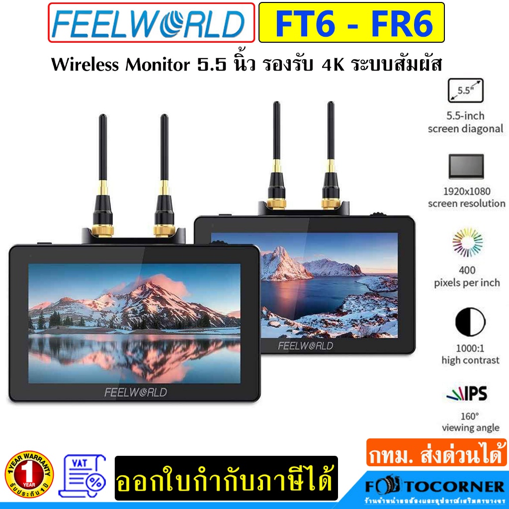 Feelworld FT6 / FR6 มอนิเตอร์ไร้สาย 5.5″ นิ้ว FHD ส่งสัญญาณวิดีโอ ระบบ ...