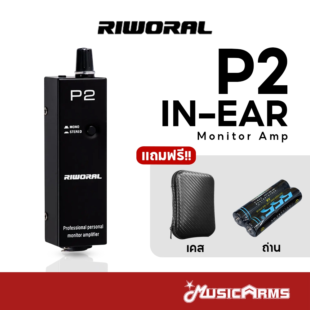 Riworal P2 In-Ear Monitor Amp แอมป์หูฟัง | Shopee Thailand