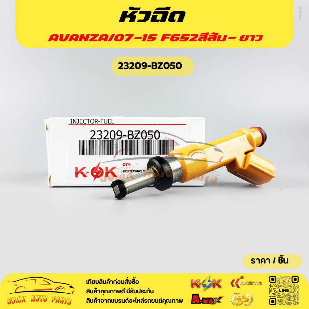 หัวฉีด TOYOTA AVANZA ปี 07-15 F652 สีส้ม-ยาว#23209-BZ050,23250-BZ050 🎉 ...