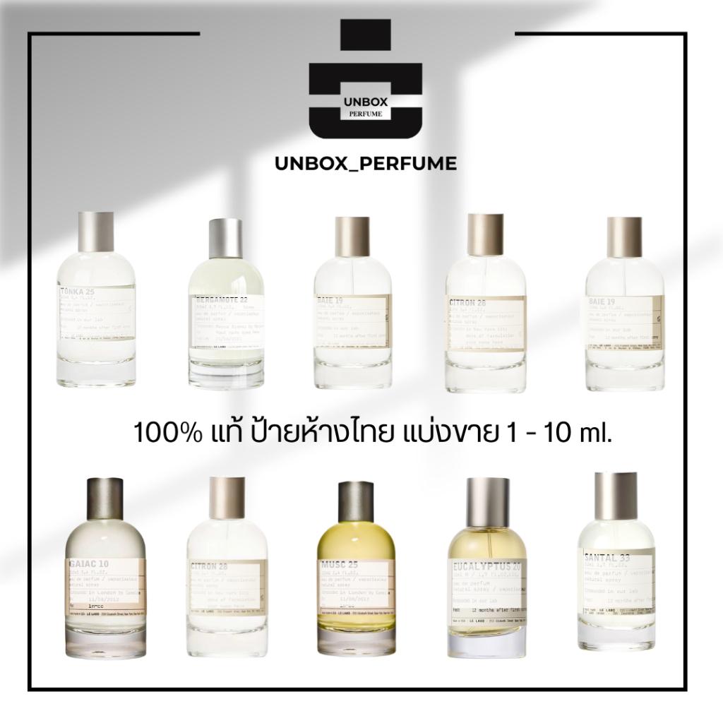 UNBOX PERFUME น้ำหอมแบรนด์แบ่งขาย กลิ่น Another 13 / Santal 33 / Rose 31 /The Matcha 26 / Baie ...