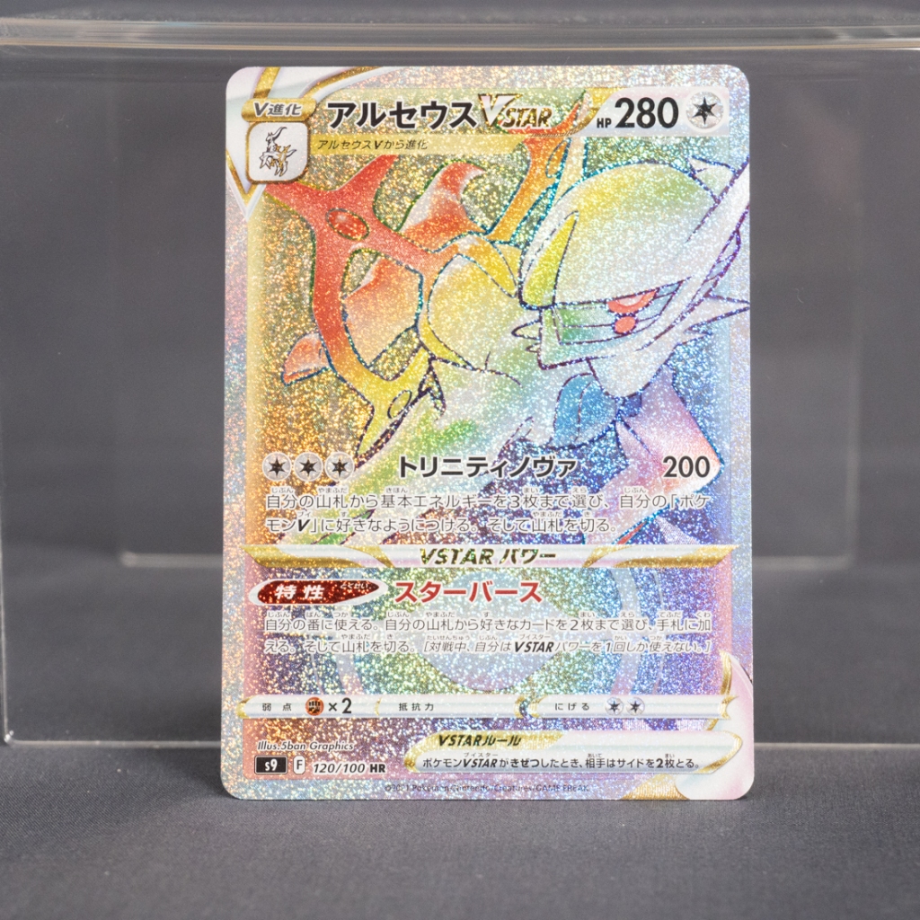 EX+ อาร์เซอุส Arceus VSTAR Rainbow HR 120/100 S9 Pokemon Card TCG ...