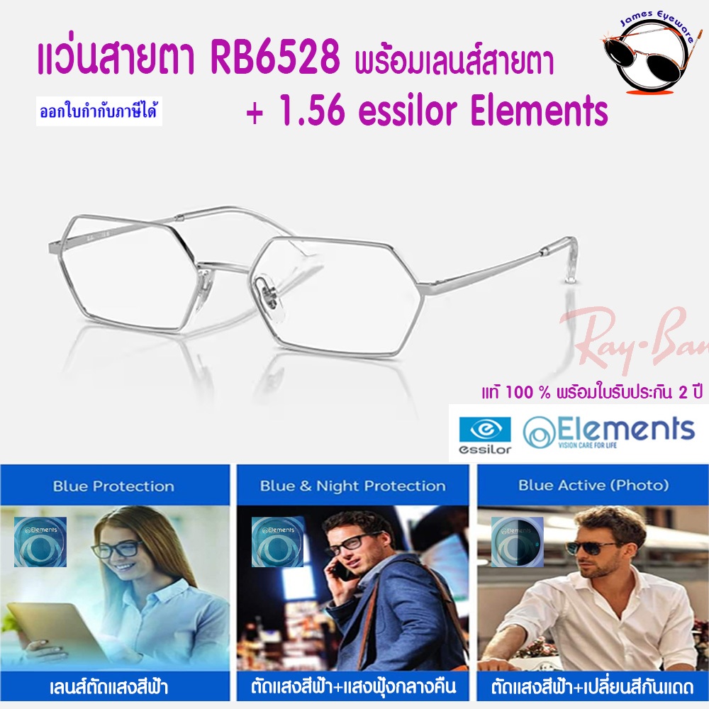 แว่นสายตา รุ่น RB6528 แท้100% พร้อมใบรับประกัน 2 ปีจากLuxottica ดูวิธี ...