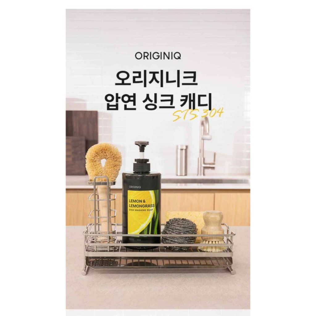 🇰🇷 ตระแกรง วางบนอ่างล้างจาน Originiq sink candy (พรีออเดอร์ 🧼🧴 ...