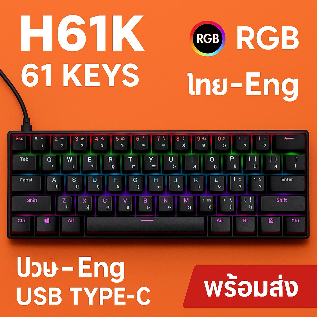 [คีย์บอร์ด Mechanical] H61K 61 ปุ่ม ไฟ RGB ไทย-อังกฤษ เชื่อมต่อ USB ...