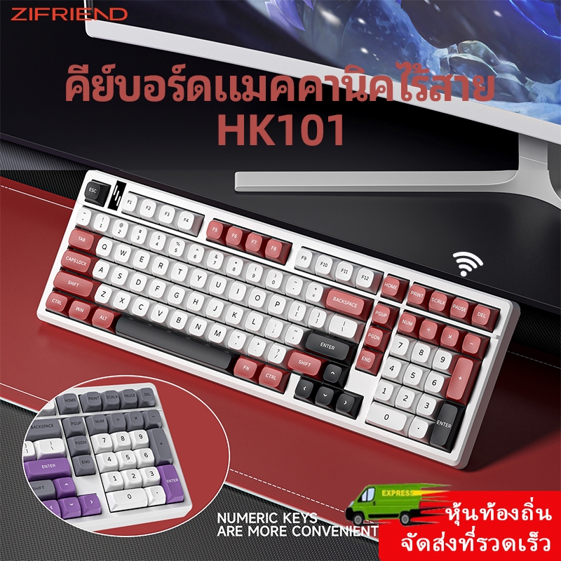 ZIFRIEND HK101 คีย์บอร์ดไร้สาย คีย์บอร์ดเกมมิ่ง rgb คีย์บอร์ดแมคคานิก ...