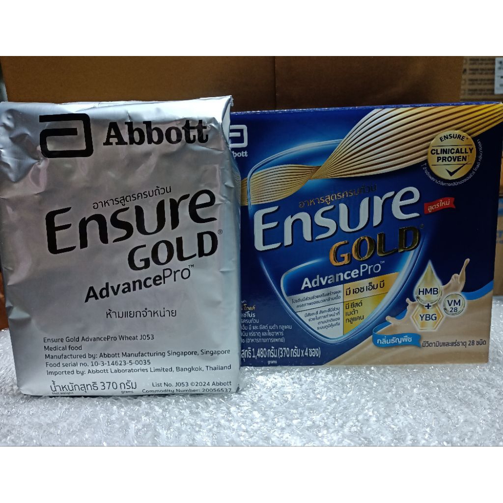 นมเอนชัวร์โกลด์ แอดวานซ์โปร Ensure Gold AdvancePro กลิ่นธัญพืช ขนาด 370 กรัม พร้อมส่ง แท้ 100% ...