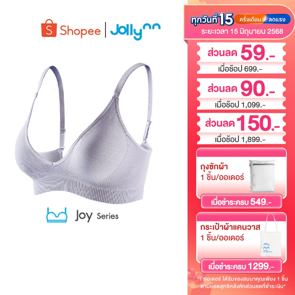 Jollynn Joy Ribbed Triangle Bra บราไร้โครงเผยอกสวย ไร้ตะขอ เนื้อผ้านุ่ม ...