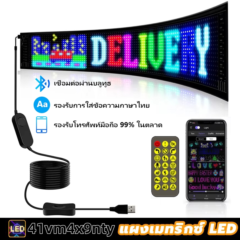 แผงเมทริกซ์ LED USB 5V จอแสดงผลพิกเซล LED แบบยืดหยุ่น RGB การควบคุมแอป Bluetooth รีโมทคอนโทรล ...
