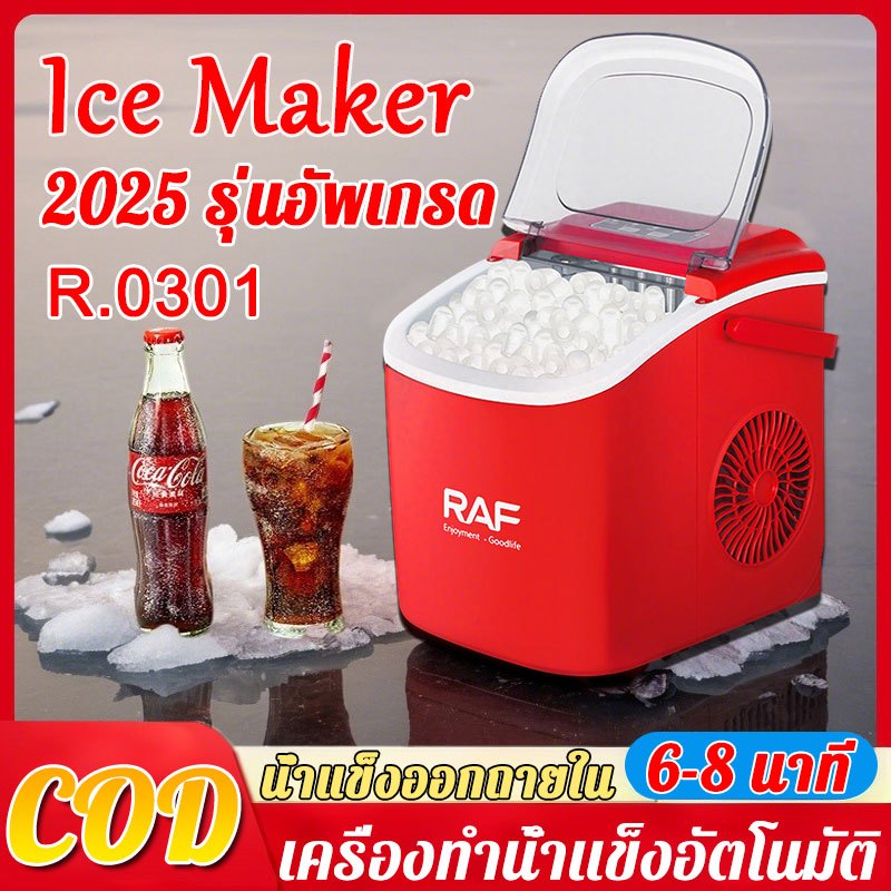 【2025 รุ่นอัพเกรด】RAF Ice Maker R.0301เครื่องทำน้ำแข็งอัตโนมัติ 1.2L ...
