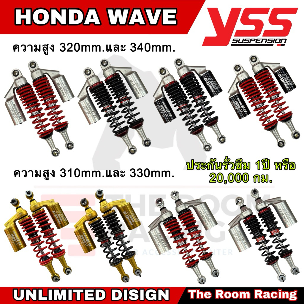 โช๊ค YSS WAVE G-series/Gold edition(Smooth)( ไม่ต้องปาดบังโซ่) ของแท้ ...