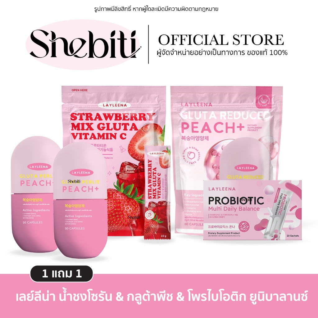 LAYLEENA GLUTA PEACH PROBIOTIC เลย์ลีน่า กลูต้าพีช โพรไบโอติก ยูนิบาลาน ...
