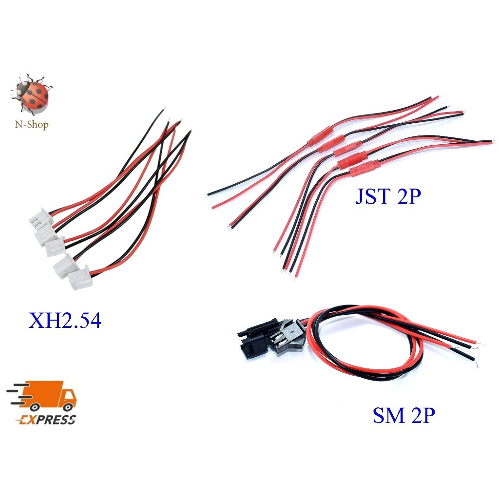 JST-2P, XH2.54 , SM-2P ปลั๊คผู้/เมีย | Shopee Thailand