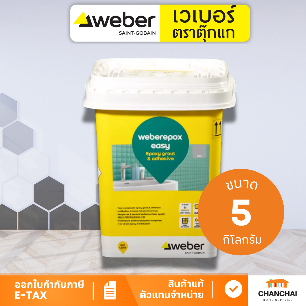 WEBER epox easy กาวเหลวอีพ๊อกซี่เรซิ่นและกาวยาแนวในตัว เวเบอร์อีพ็อก อีซี่ ถัง 5kg. | Shopee ...