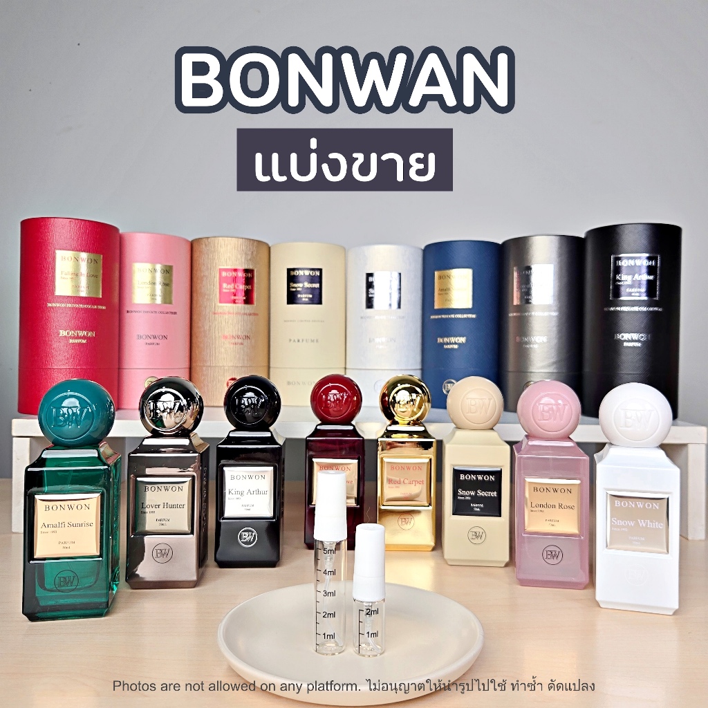 แบ่งขายแท้ 100% น้ำหอม BONWON ขนาดทดลอง เทสเตอร์น้ำหอม บอนวอน น้ำหอม ...