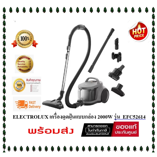 ( มีสต๊อกพร้อมส่ง ) เครื่องดูดฝุ่นแบบกล่อง ELECTROLUX EC41-2DB , ELECTROLUX EFC52614 (รุ่นใหม่ ...