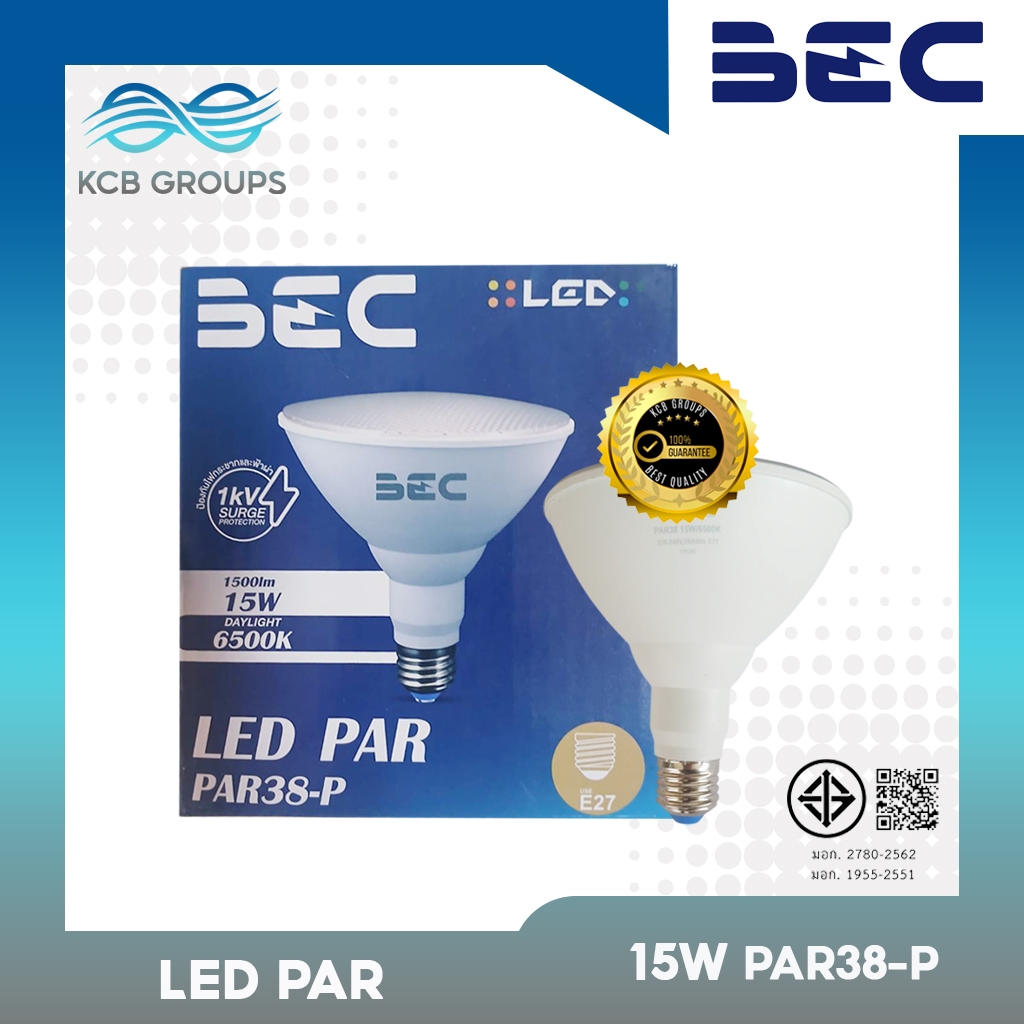 BEC หลอด LED 15W รุ่นPAR38 6500K | Shopee Thailand