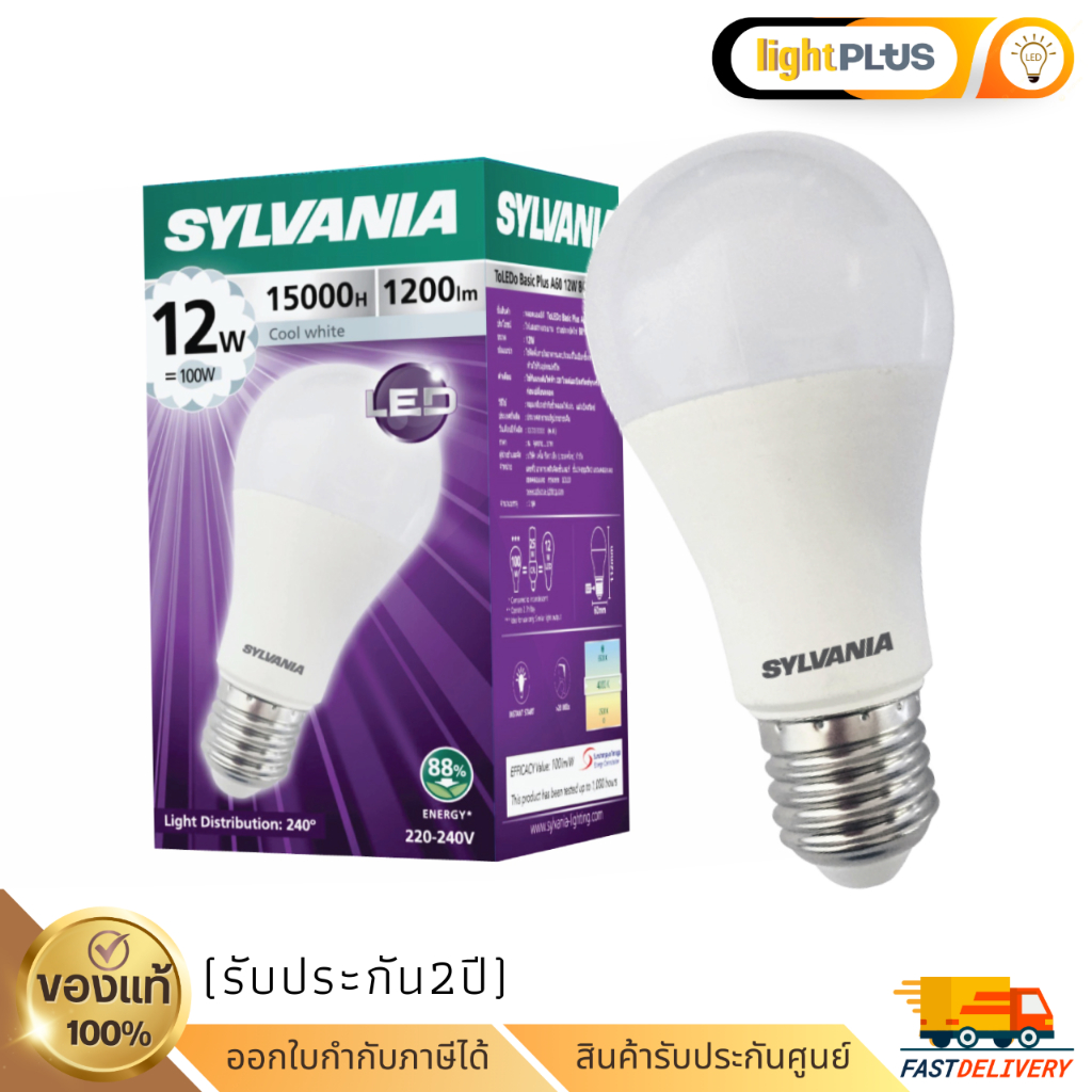 หลอดไฟ LED SYLVANIA 12W E27 | Cool White 4000K 1200lm | หลอดไฟประหยัดไฟ ...