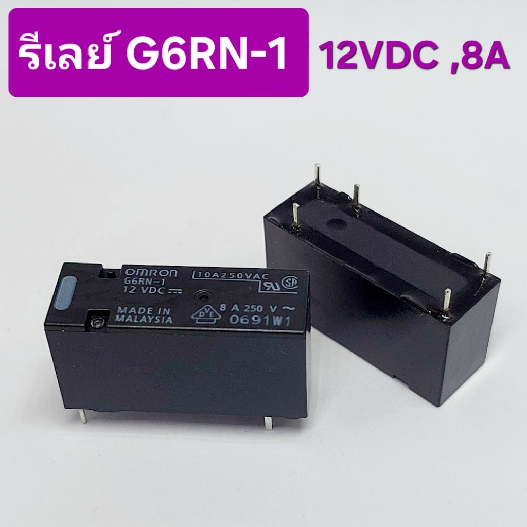 ( 1 ชิ้น ) รีเลย์ G6RN-1 ,12VDC 8A 5 ขา Relay G6RN-1 ,12VDC 8A 5 Pin ...