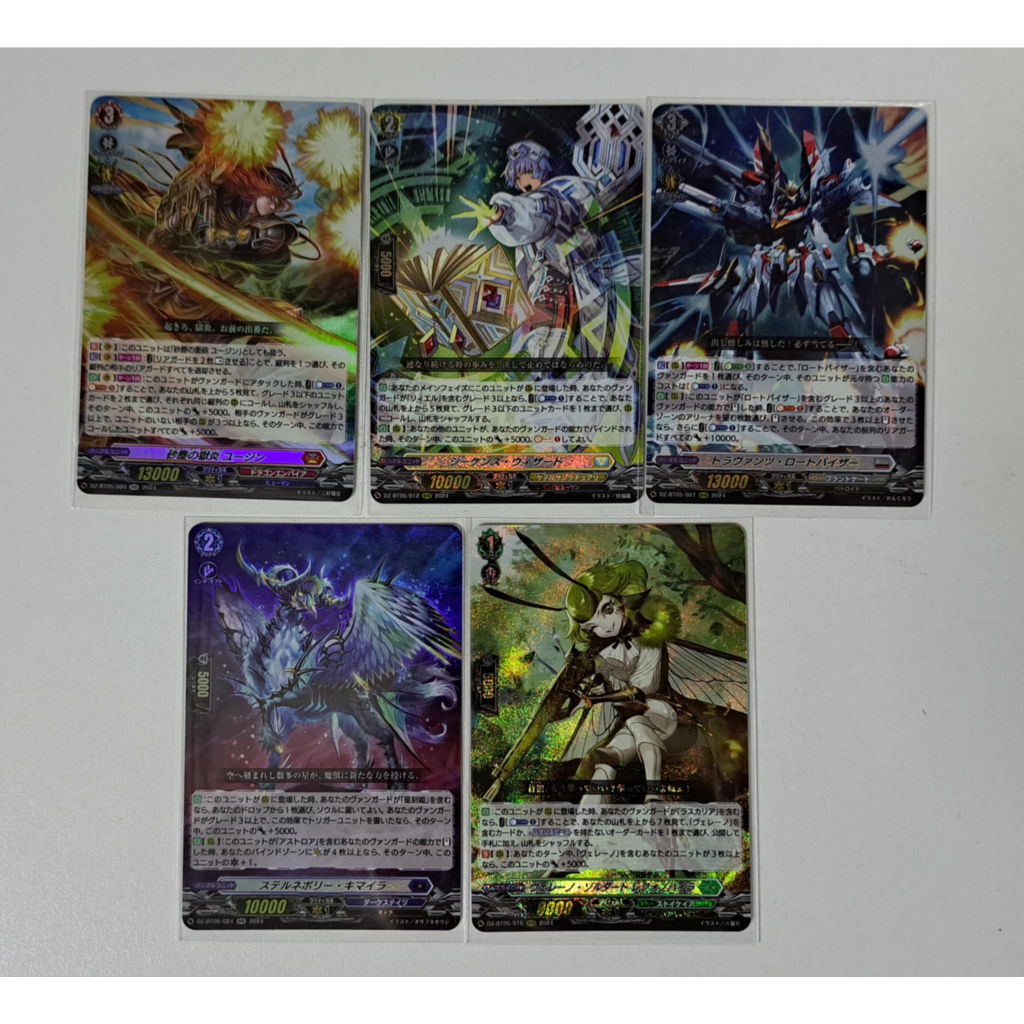 VG แยกใบ Vanguard D ชุด DZ-BT05 (RRR,RR) | Shopee Thailand