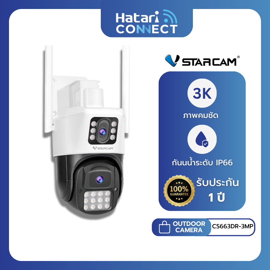 Vstarcam CS663dr กล้องวงจรปิดไร้สายภายนอก Outdoor Wi-Fi Camera กล้องวงจรปิด ความละเอียด 3MP ...