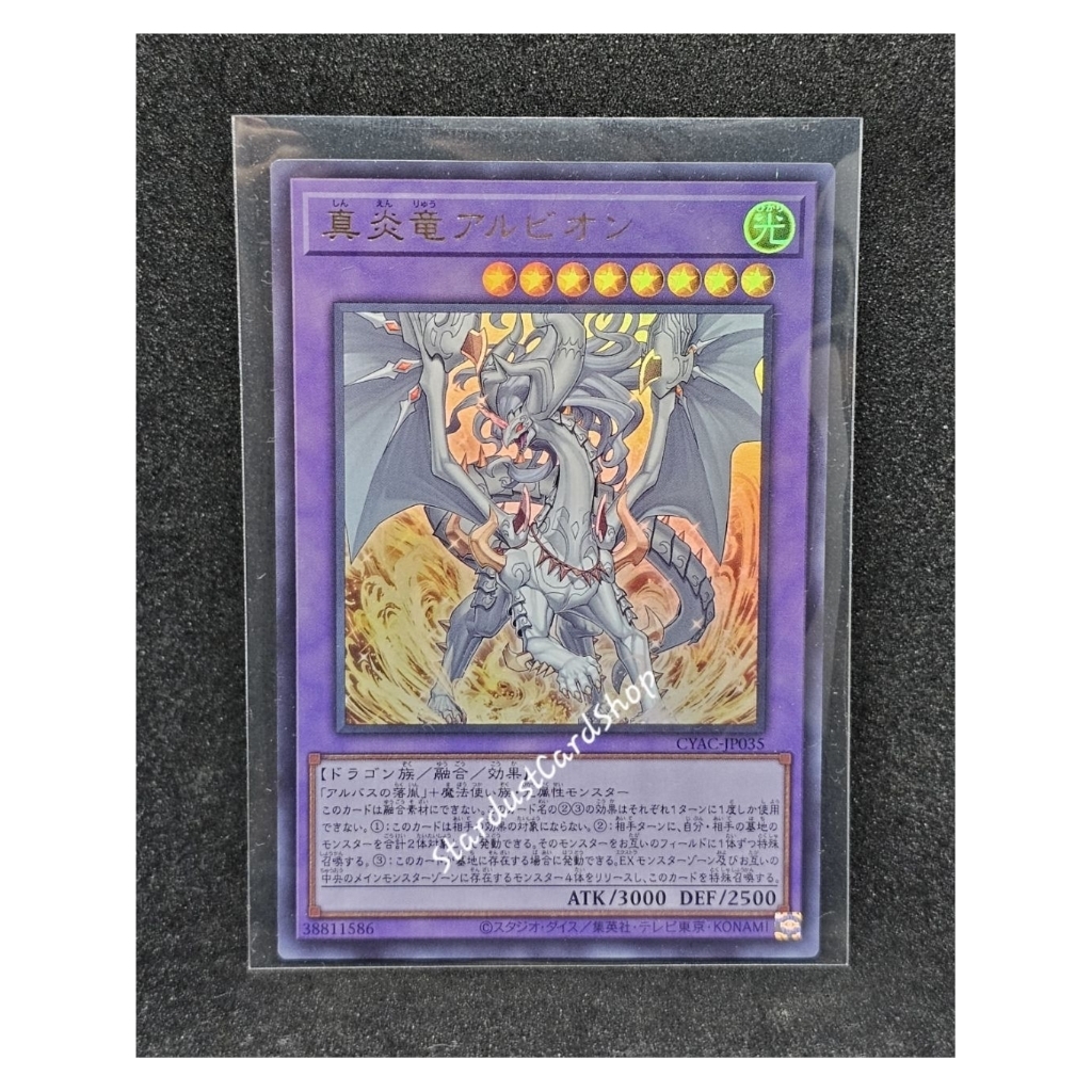 Albion the Sanctifire Dragon [CYAC-JP035] Yugioh ระดับ Ultra Rare (UR) | Shopee Thailand