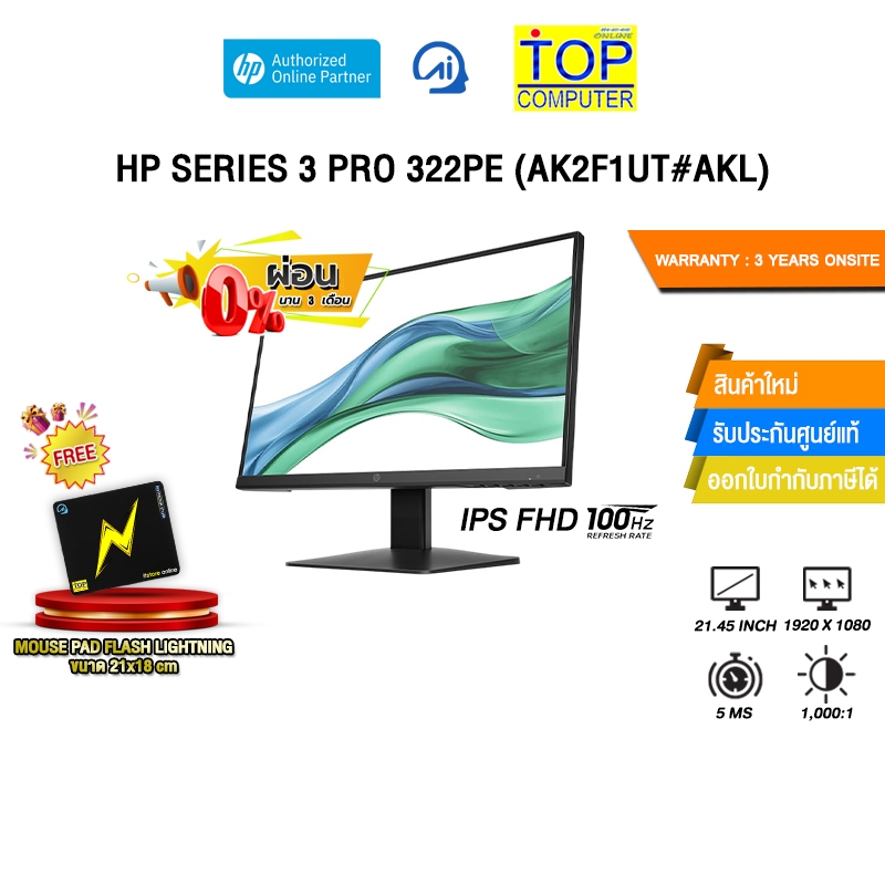 [ผ่อน 0% 3 ด.]HP SERIES 3 PRO 322PE (AK2F1UT#AKL) (IPS FHD 100Hz)/ประกัน 3 Years Onsite | Shopee ...