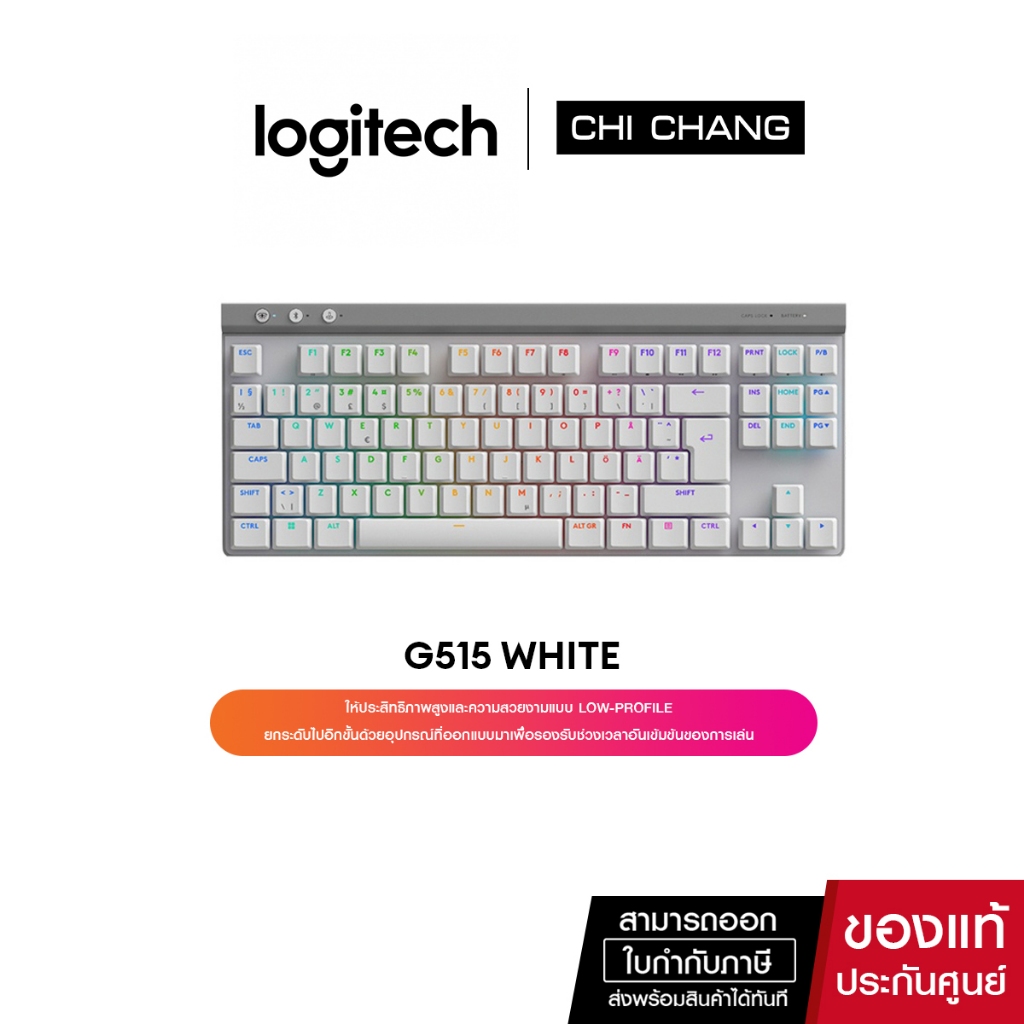 LOGITECH KEYBOARD LIGHTSPEED TKL G515 WHITE # 920-012583 คีย์บอร์ดเกม ...