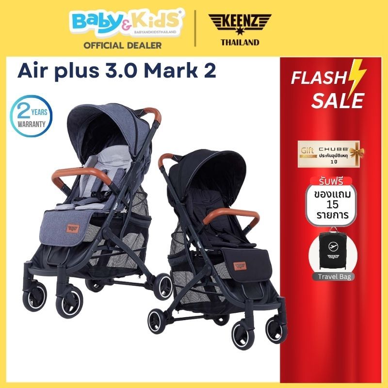 🎈 รุ่นใหม่ล่าสุด🎈Keenz Airplus 3.0 Ultimate Next Gen Mark 2 รถเข็นเด็ก ขึ้นเครื่องได้ | Shopee ...