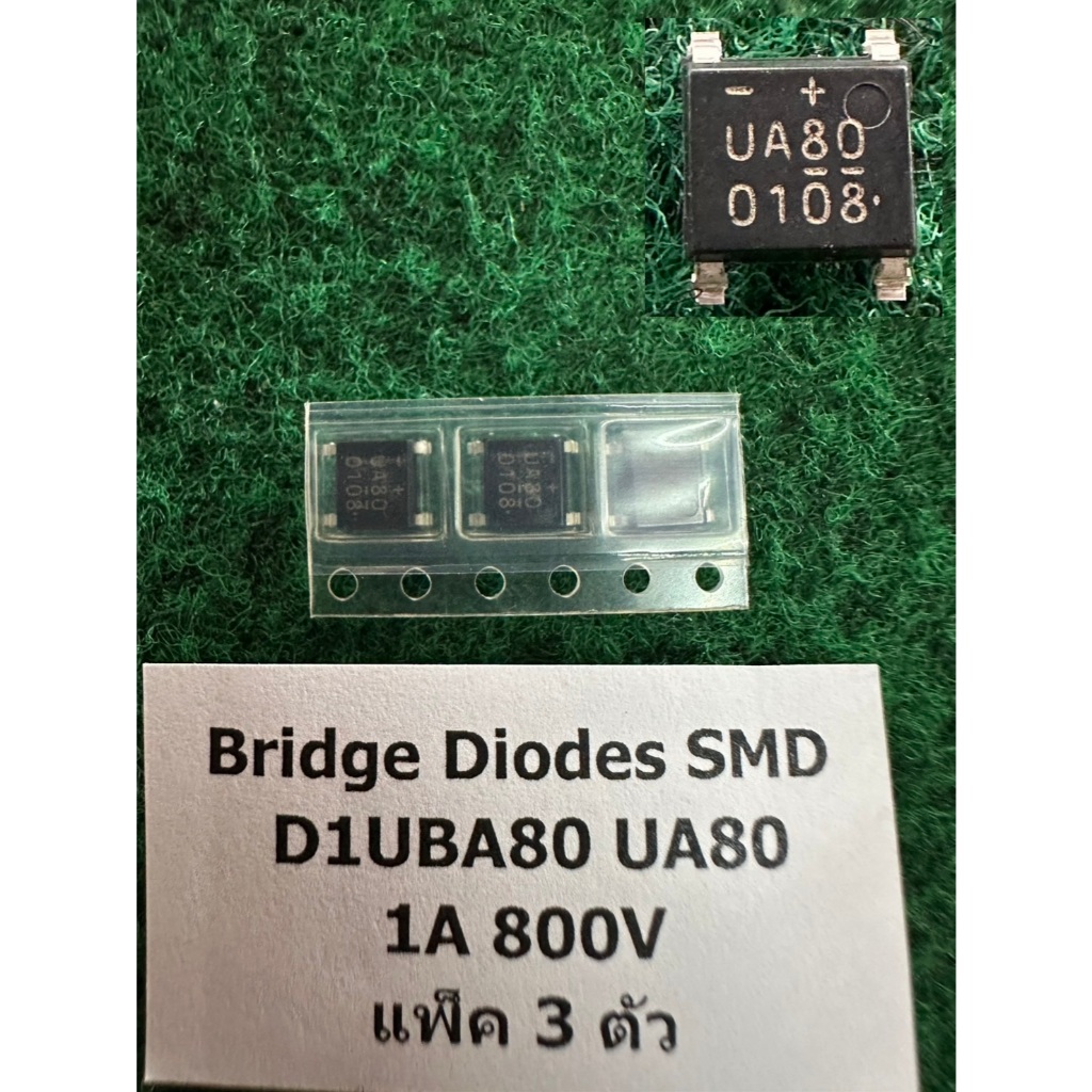 Bridge Diodes SMD UA80 D1UBA80 , แพ็ค 3 ตัว | Shopee Thailand