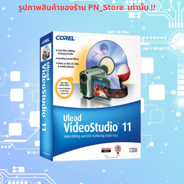 Ulead Video Studio Pro v11.5 โปรแกรมตัดต่อวีดีโอ สำหรับ Windows ...