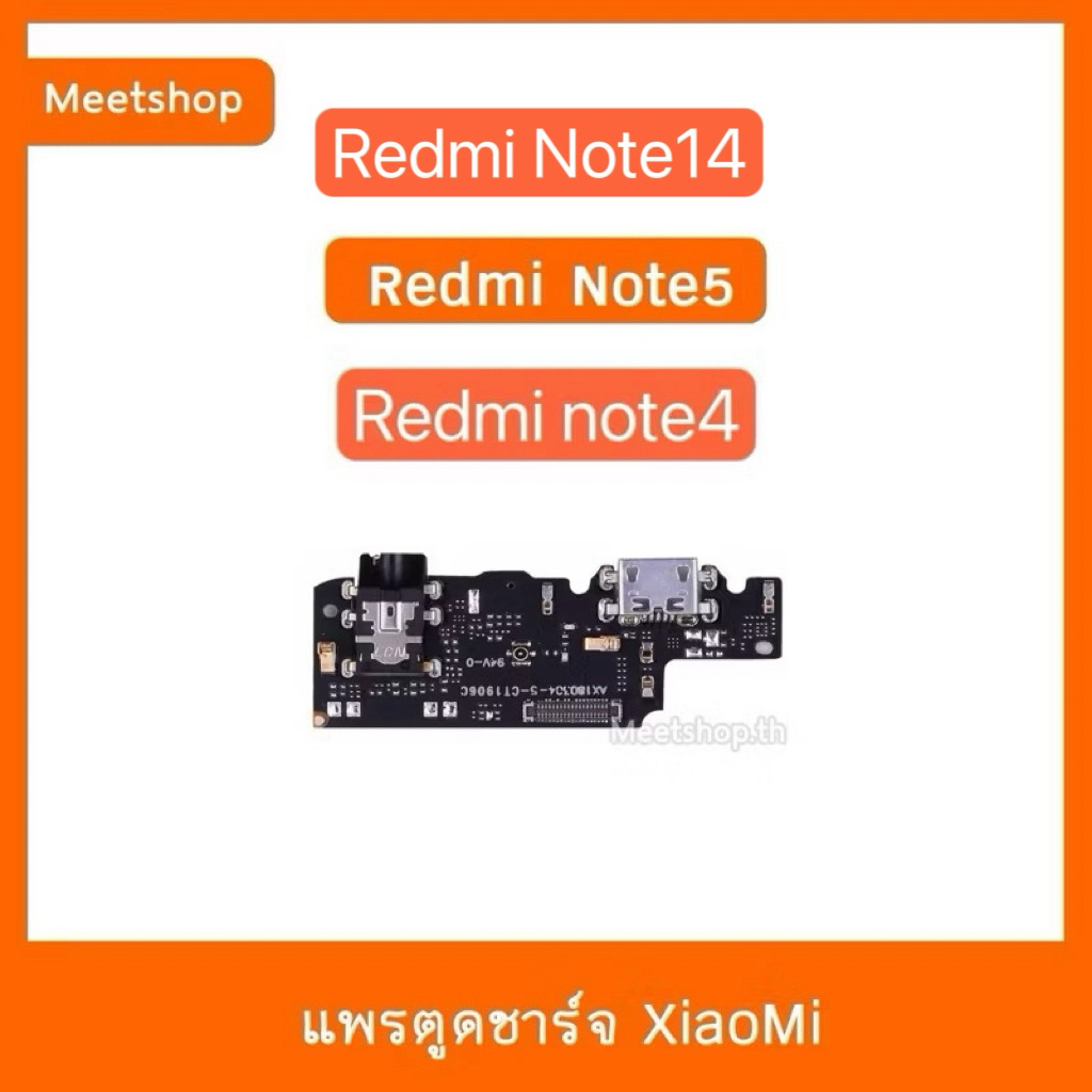 แพรตูดชาร์จ Redmi note14 / Redmi Note5 /redmi note4แพรก้นชาร์จ Charging ...