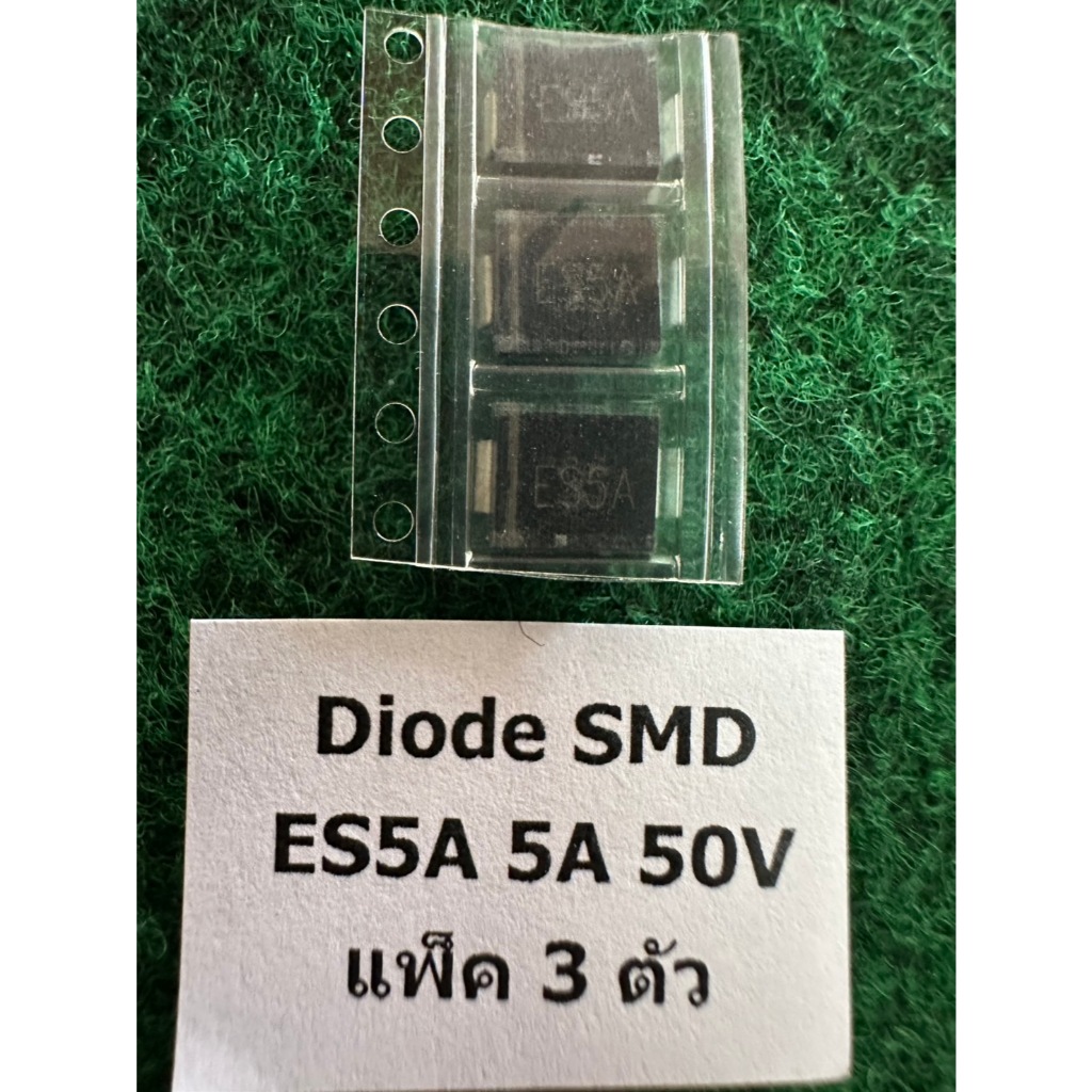 Diode SMD ES5A , ES5G , ES5J , RS5M , ES5D , แพ็ค 3 ตัว | Shopee Thailand