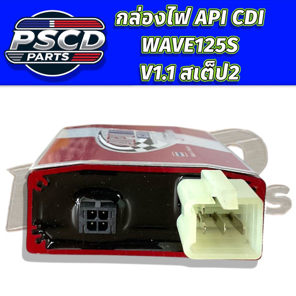กล่องไฟAPI CDI WAVE125S STEP2 V1.1 | Shopee Thailand