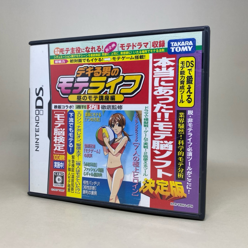 [Rare] Dekiru Otoko no Mote Life Hiru no Mote Kouza-hen (NDS ...