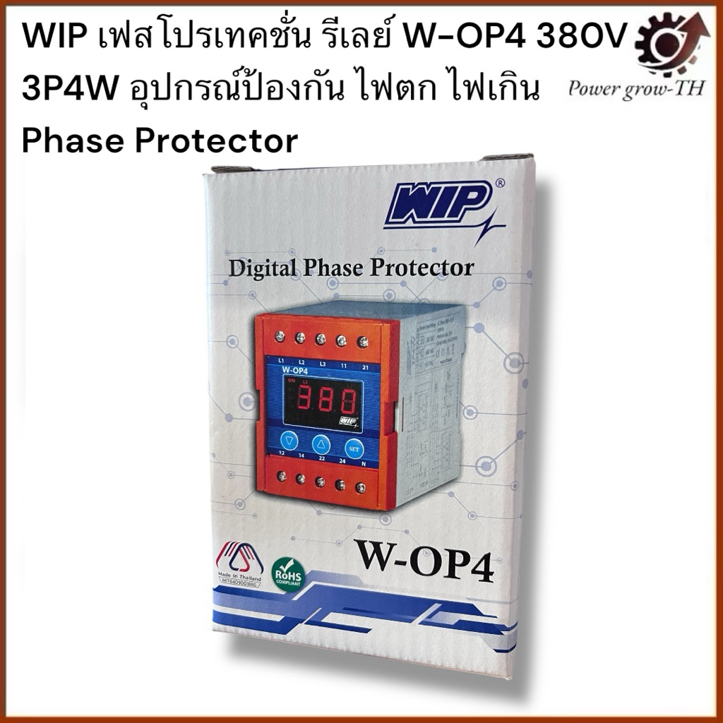 WIP เฟสโปรเทคชั่น รีเลย์ W-OP4 380V 3P4W อุปกรณ์ป้องกัน ไฟตก ไฟเกิน ...
