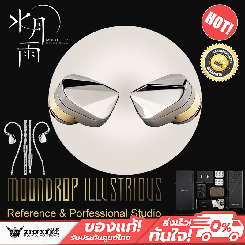 Pre-Order MOONDROP - ILLUSTRIOUS Flagship In-ear Monitor | Shopee Thailand
