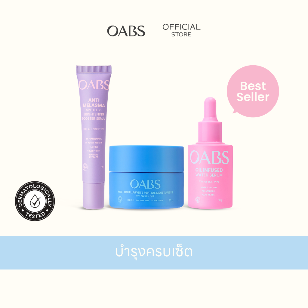OABS บำรุงครบเซ็ต Anti Melasma + Melt On Moisturizer + Oil Infused ...