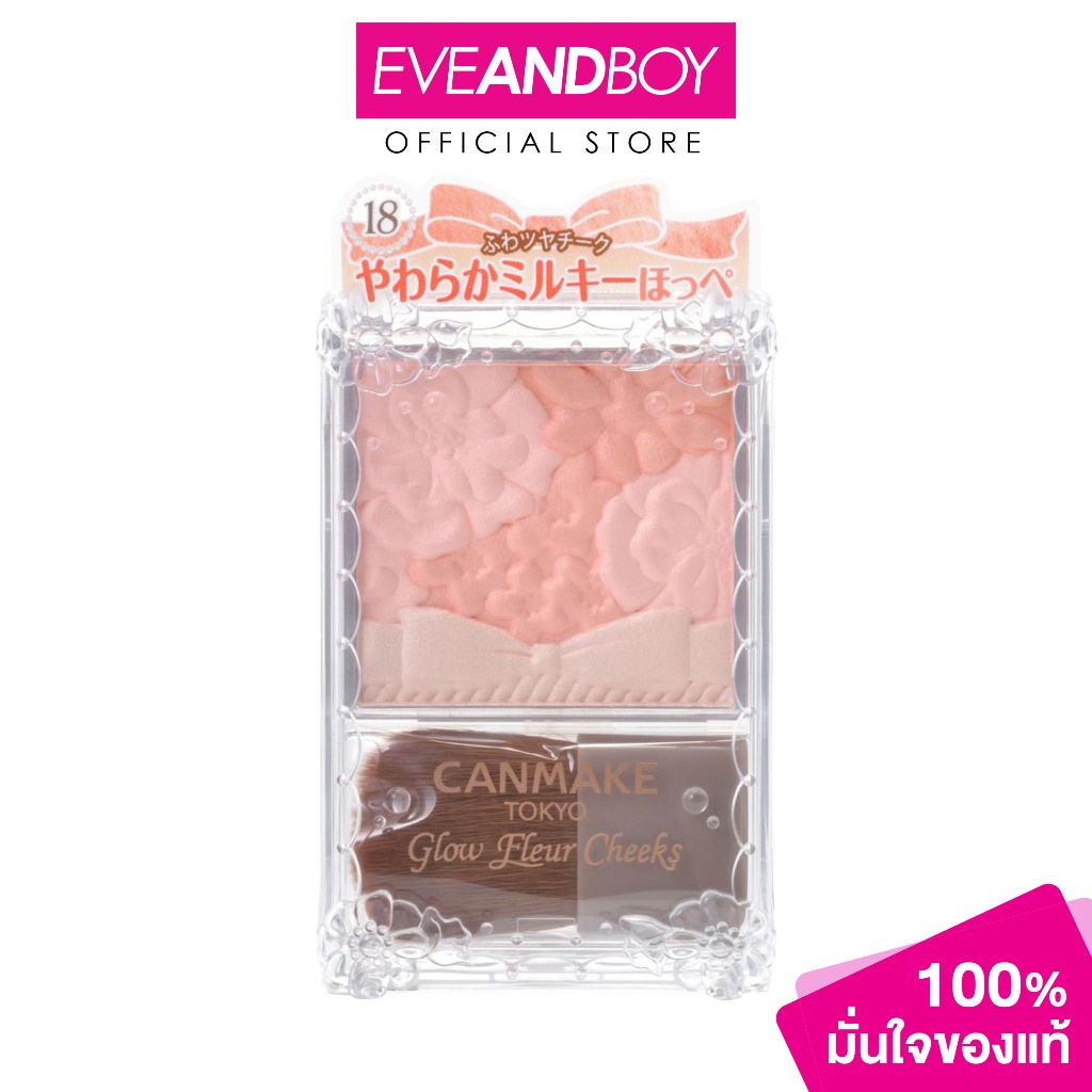 CANMAKE - Glow Fleur Cheeks #18 แคนเมค โกลว์ ฟลอร์ ชีคส์ | Shopee Thailand