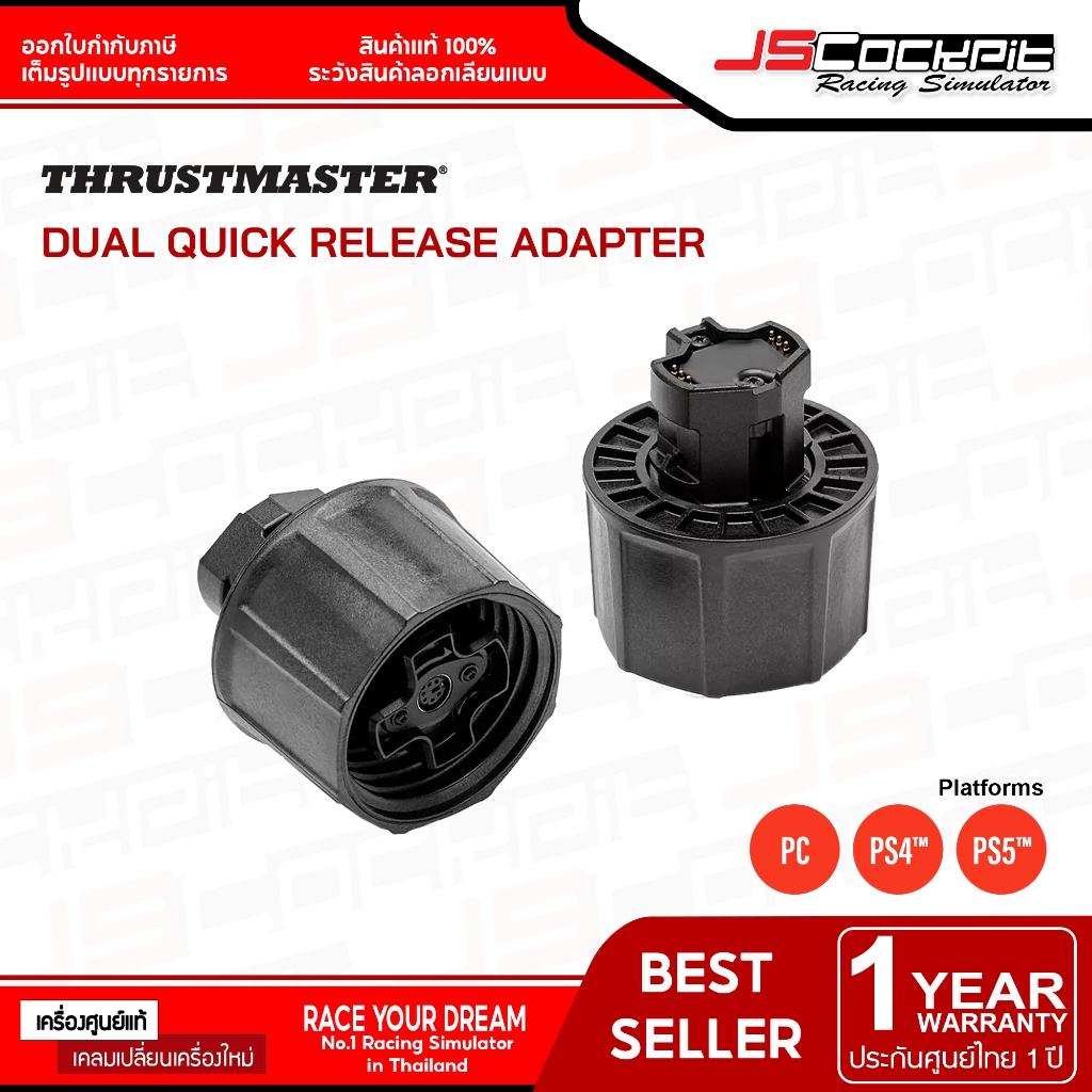 (ประกันศูนย์ไทย 1 ปี) Thrustmaster Dual Quick Release Adapter | Shopee Thailand