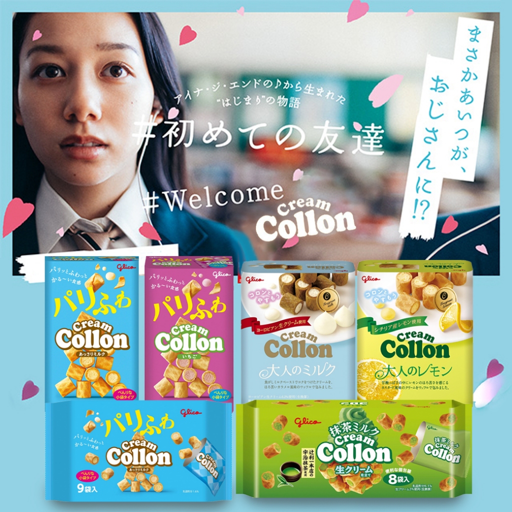 Glico Collon จากญี่ปุ่น グリコクリームコロン กูลิโกะ โคลอนสอดไส้ครีม หลายรส ...