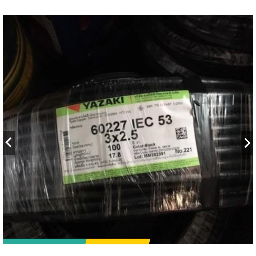 สายไฟ ตัดแบ่ง 50 เมตร สายไฟ IEC53 3 x 2.5 sq.mm. (เดิม VCT) ยาซากิ YAZAKI | Shopee Thailand