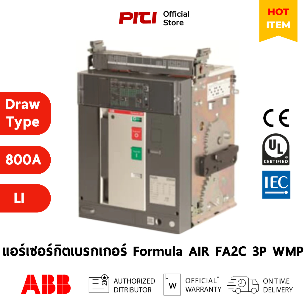 ABB แอร์เซอร์กิตเบรกเกอร์ ACB FA2C 800 Draw-Out Type Ek1-LI 3P WMP 50kA ...