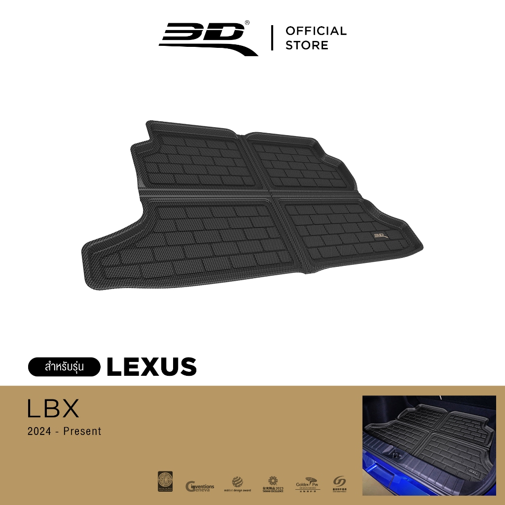 3D Mats ถาดท้ายรถยนต์ LEXUS LBX 2024-Present พรมกันลื่น พรมกันนํ้า พรม ...