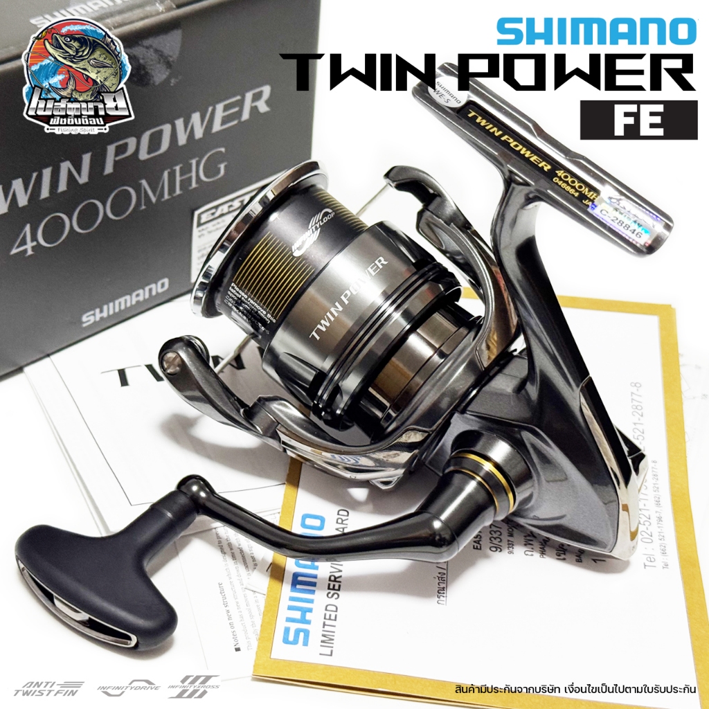 รอกสปิน SHIMANO TWINPOWER FE โมเดลล่าสุด 2024 ครอบคลุมทุกงานน้ำจืด ...